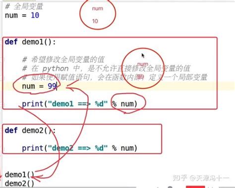 全局变量其实就是个共享单车第 天 知乎