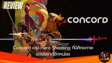 Review Concord เกม Hero Shooting ที่มีศักยภาพแต่ไปไม่สุด