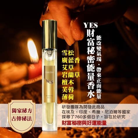【kathe Mera】 Yes財富秘密香水 10ml 好運 身心靈 宗教 爆富 發財招財 招財 招財香水 送禮 財運 蝦皮購物