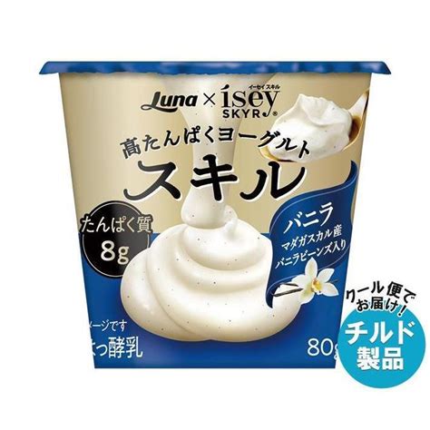 【チルド冷蔵商品】日本ルナ スキル バニラ 80g×8個入｜ 送料無料 B251 6 Misonoya ヤフー店 通販