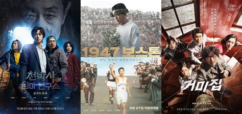 강동원 ′천박사 퇴마 연구소′ 추석극장 3파전 선두주자 실시간 예매율 34 3