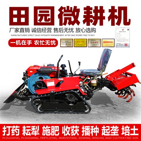 新型履带式四驱耕地机小型多功能农用微耕机大棚乘坐旋耕耕田机 虎窝淘
