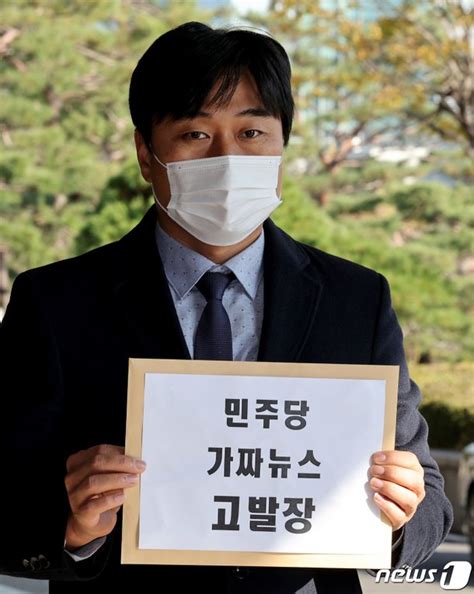 검찰에 민주당 의원 고발하는 이종배 서울시의원 네이트 뉴스