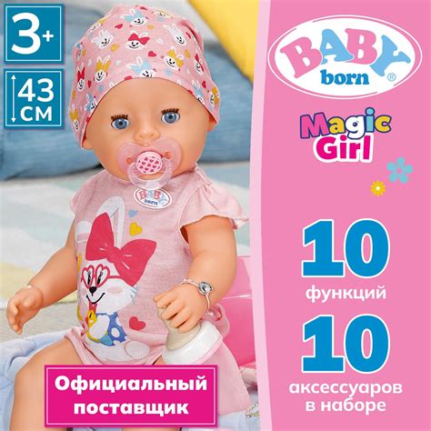 БЕБИ борн. Интерактивная кукла девочка с магическими глазками 43 см ...