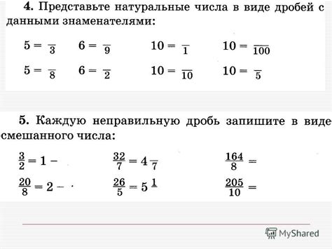 Смешанные Числа 5 Класс Презентация Directioncurrent