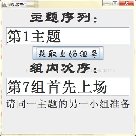 Java拓展——随机数小程序tjtextfield用法 Csdn博客