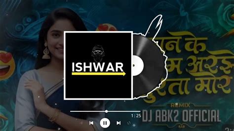 Kane Ke Bali Ma Arjhe Surtacg Trending Song Dj Abk2 Official Dj