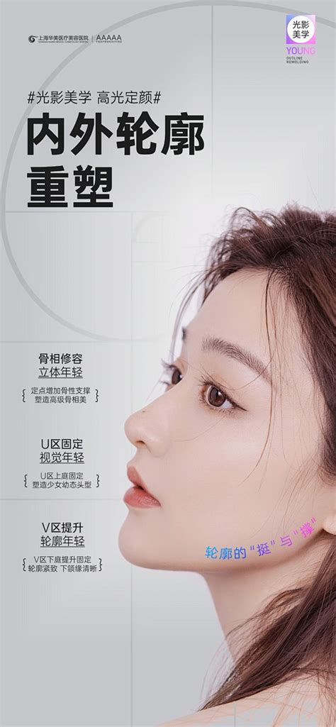 光影美学 诠释美 —— 多维度精细化打造 精致 幼态 高级 ————————— 光之所至 影塑重生
