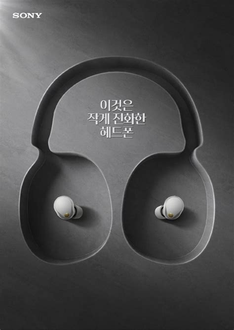 이것은 작게 진화한 헤드폰 헤드폰의 노이즈 캔슬링을 그대로 담은 Wf 1000xm5