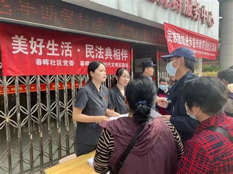 “讲课普法”“典”亮社区，市中院开展民法典宣传活动澎湃号·政务澎湃新闻 The Paper