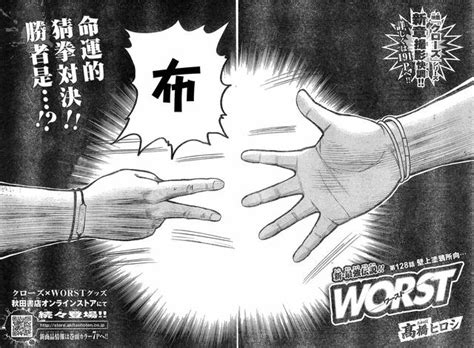 WORST極惡王第128話壁上塗鴉所向 每日頭條