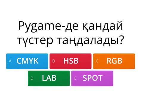 Pygame тест Викторина