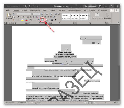Как в Ворде наложить текст на текст