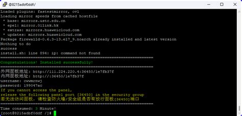 在 Docker 中安装宝塔的详细教程 兔子教程