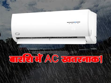 Ac Tips And Tricks Air Conditioner Damage In Monsoon Dont Do These 5