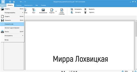 Как делать закладки в ПДФ файле