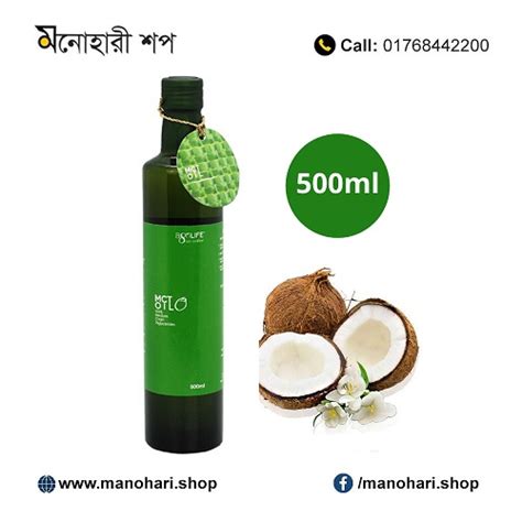 MCT Oil | A furnished Coconut oil | Thailand | 500 ml | Price ৳ 1400
