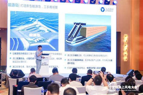 运达智储助推深远海风电产业挺进新赛道 企业动态 运达能源科技集团股份有限公司官网