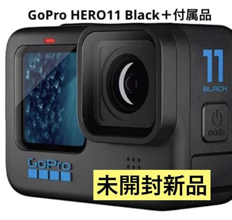Gopro公式ストア限定 Gopro Hero11 Black 未開封新品 交換無料 50割引 Swimmainjp