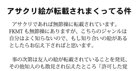 アサシンクリード アサクリ絵が転載されています Mondのマンガ Assassinscreed Assassinscreed