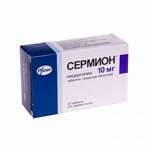 Сермион тб 10мг N50 купить в Челябинске по доступным ценам