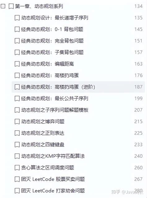 github爆火！怒肝15天总结的《算法小抄》限时开源，整整666页 算法小抄 github csdn博客