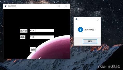 基于python设计一个简单gui界面实现模拟登录python Gui登录界面 Csdn博客