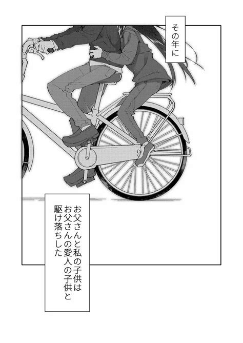 【オリジナル】父の愛人 34歳 商業誌 エロ漫画 Momonga（モモンガッ）
