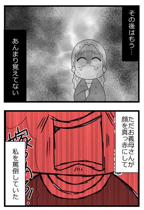 自分が正しいと思っている人が会長になった地獄・副会長編⑦3 5 エェコ📕電子書籍配信中 さんのマンガ ツイコミ 仮