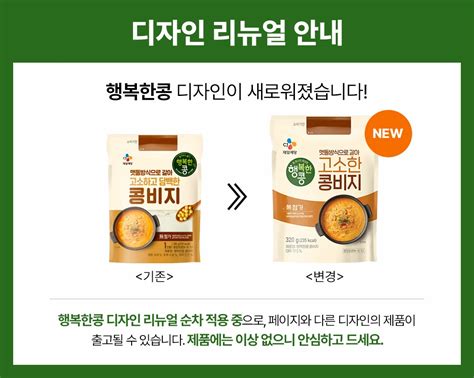 행복한콩 콩비지 320g 상품상세 Cj더마켓 Cj제일제당 공식몰