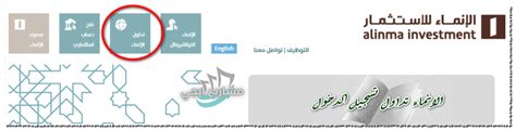 كيفية فتح حساب الانماء تداول للاستثمار تسجيل الدخول أون لاين 2024