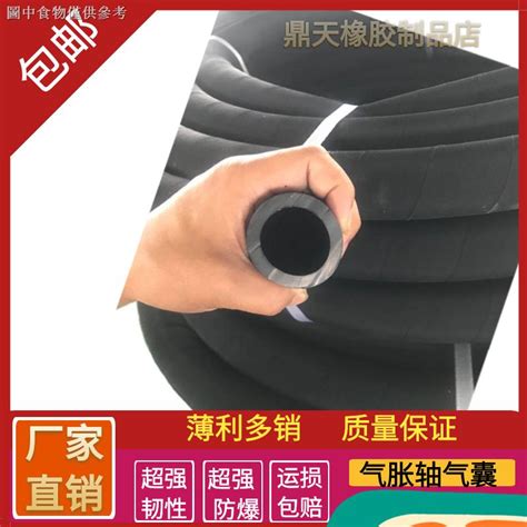 快速出貨 氣漲軸氣囊氣漲軸氣囊內膽膨脹橡膠管高彈性防爆抗老化可訂製 蝦皮購物