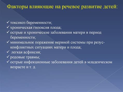 Дети с нарушением речи презентация онлайн