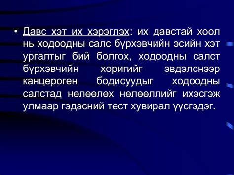 Ходоодны хорт хавдар