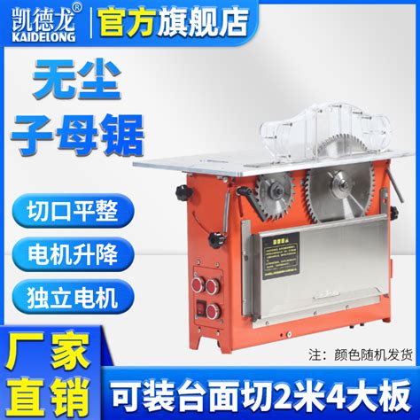 凯德龙无尘子母锯一体机电动无刷静音台锯折叠式倒装推台精密锯台 永康市监赫工具有限公司
