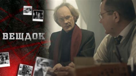 ПОЖИЛЫЕ ЛЮДИ СТАЛИ ЖЕРТВАМИ ЖЕСТОКОГО ПРЕСТУПНИКА КТО ЖЕЛАЛ ИМ ЗЛА ВЕЩДОК Youtube