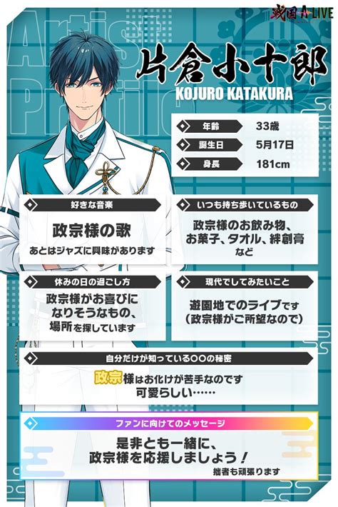 戦国 A Live 公式【事前登録受付中！】 On Twitter ╭━━━━━━━╮ ⠀ 戦国武将たちに ⠀ 聞いてみた🎤 ╰━━━v