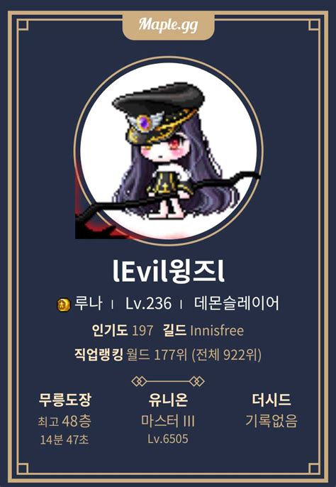 메이플스토리 인벤 유뇬 8천 욕심은 나는데 메이플스토리 인벤 자유게시판 구