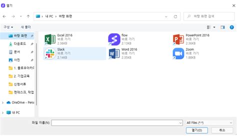 채팅 파일 첨부하기