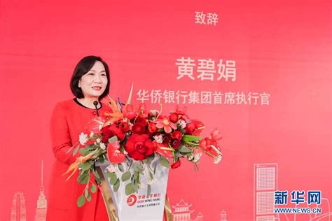 华侨永亨银行（中国）中部首家分行落址武汉 新华网
