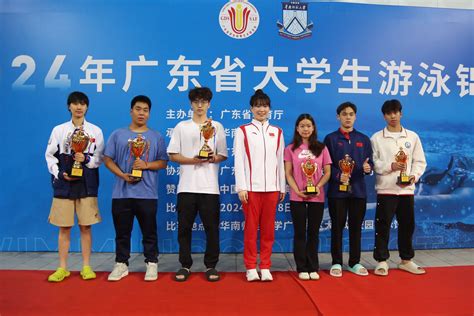 华师游泳队在2024年广东省大学生游泳锦标赛勇夺35金16银10铜华南师大新闻网