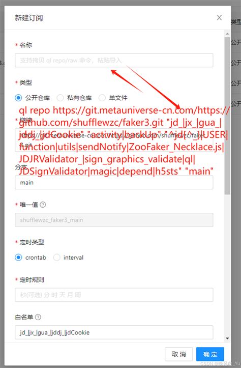 青龙面板faker仓库拉库教程faker3 Csdn博客