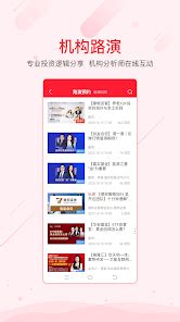 同花顺iFinD Apps on Google Play