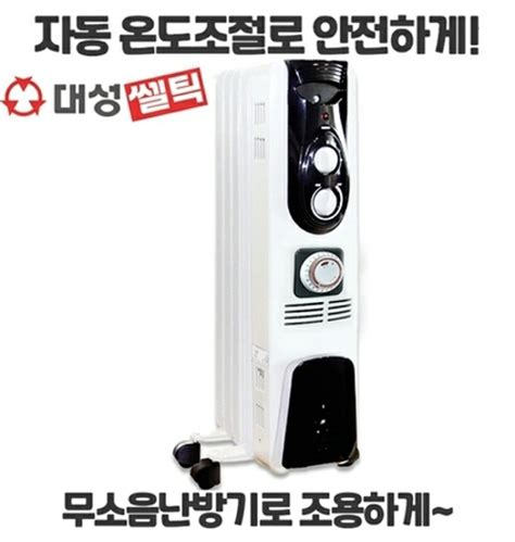 대성셀틱 5t 타이머 라디에이터 가정용 전기히터 욕실난방기 사무실 전기난로 화장실히터 티몬