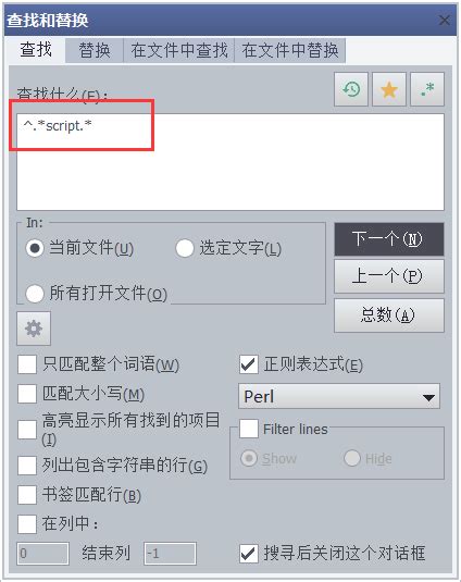 Ultraedit的正则表达式生成器如何使用 Ultraedit中文网