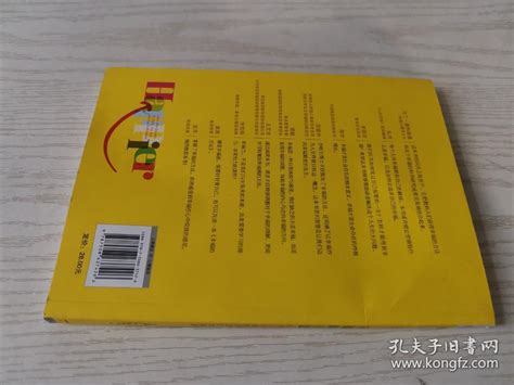 幸福的方法：哈佛大学最受欢迎的幸福课 美 泰勒·本·沙哈尔（tal Ben Shahar） 著；刘骏杰 译；汪冰孔夫子旧书网