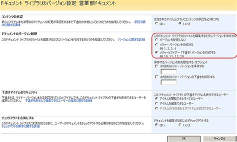 SharePoint 一括チェックイン SharePoint チェックイン SharePoint ドキュメント管理