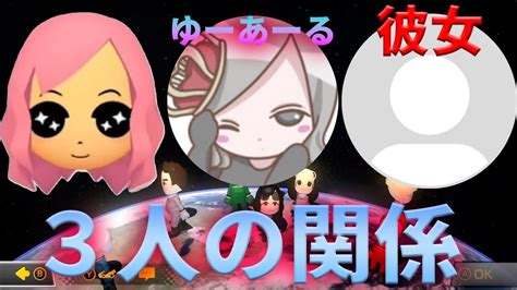 【もあ切り抜き】世界一タッグ ゆーあーるとその彼女の話【マリオカート8dx】 Youtube