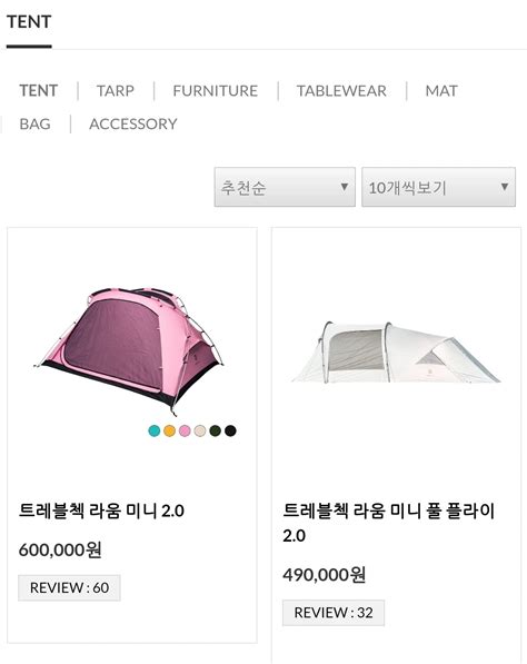 미니멀웍스 트레블첵 라움미니풀 당근 중고거래