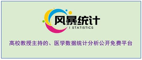 限制性立方样条图”（rcs曲线）新路径，控制混杂偏倚后直接绘制 哔哩哔哩